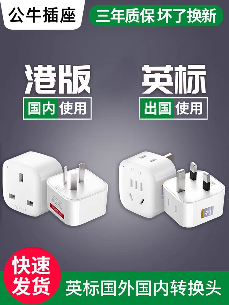 Shocking! this plug adapter can handle 70% of the world's plugs? a ...