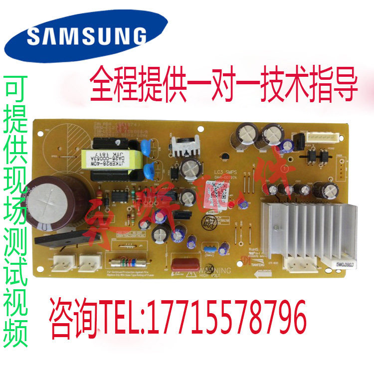 Samsung refrigerator inverter board DA92-00279A/B/D DA41-00797A DA41 ...
