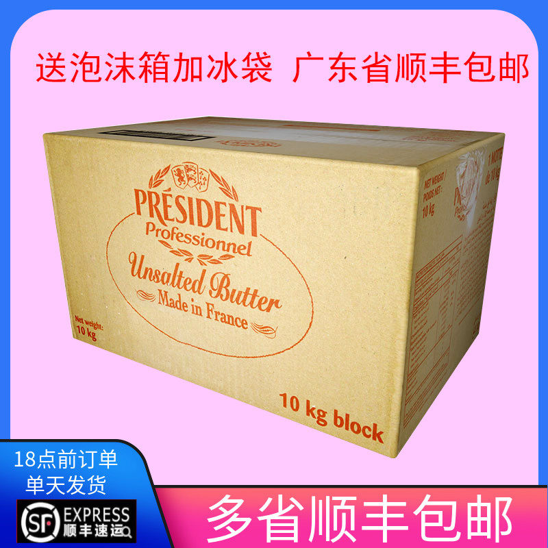 Is president butter 10kg, the original french animal-based, light ...
