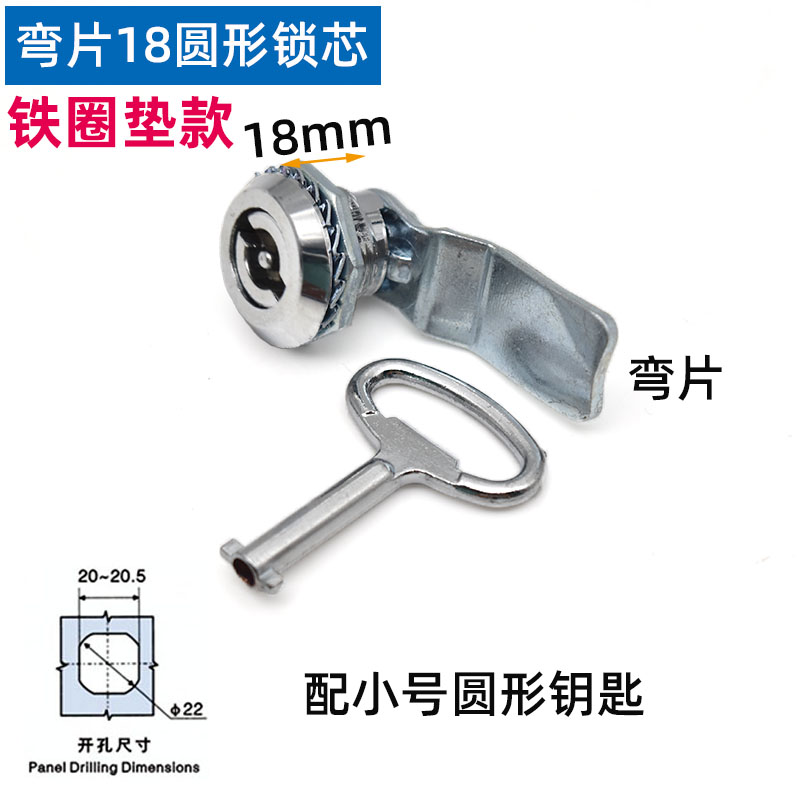 [USD 4.08] Power distribution box lock MS705-40-62 extended triangle locker door tongue lock ...