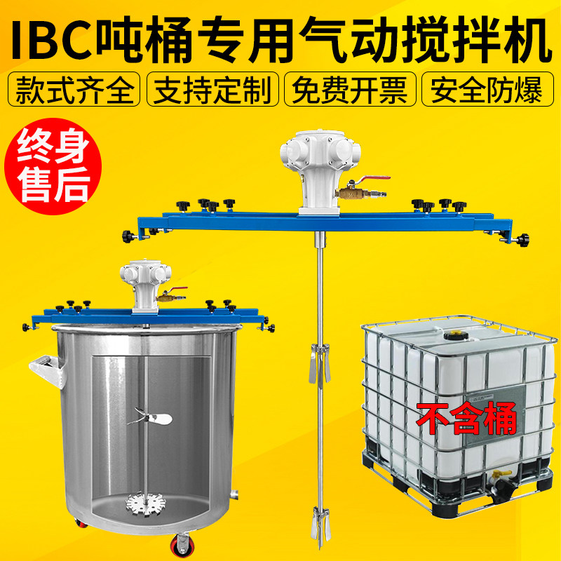 🚀 High-capacity mixing master! ibc tonne barrel 1000l pneumatic mixer ...