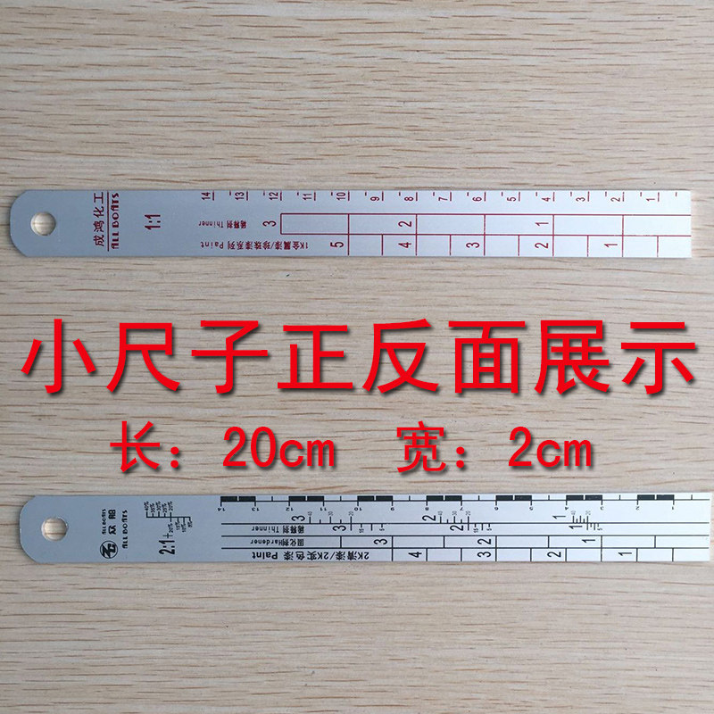 Dnib Scale Stirring Ruler Car Paint Varnifier Dilution Multifunctional ...