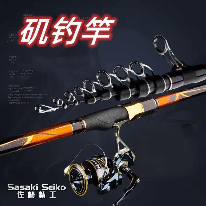 Silicon fishing rod sliding special rock rod long throw set carbon ...