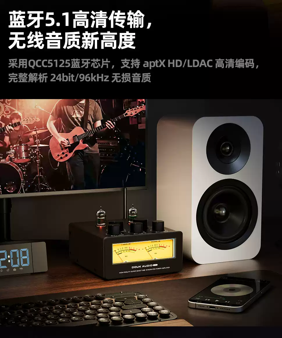 多客T6 PRO 膽機功放 Douk Audio 藍牙合併式 300W大功率