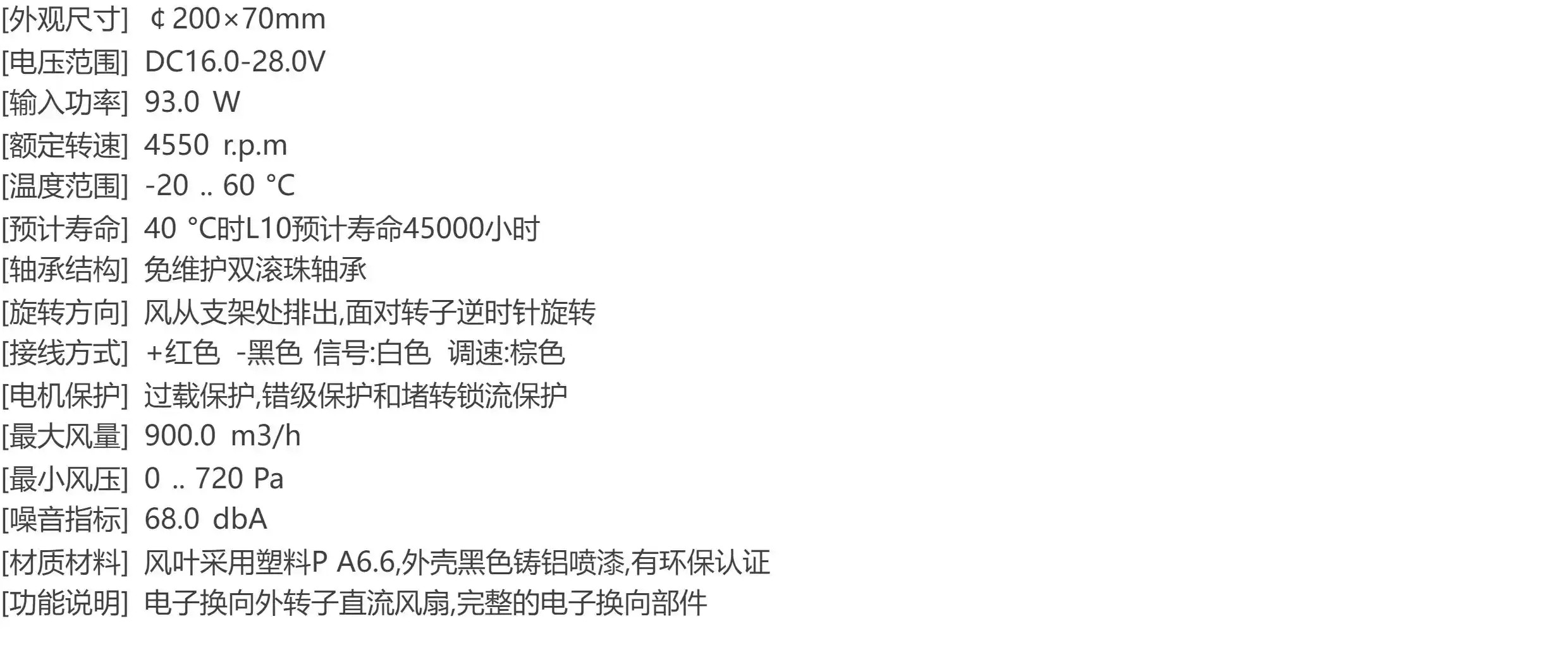 原裝德國EBM W1G180-AB31-01 24V 4.3A 93W 20070 變頻器散熱風扇