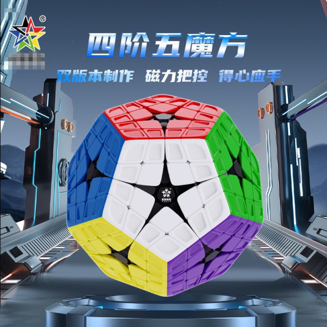 New product Yuxin Huanglong Four -order Five Rubik's Cube solid color ...