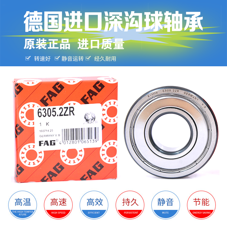 德国进口FAG轴承16018 16019 16020 16022 16024 16026-2Z-2RS/C3-Taobao