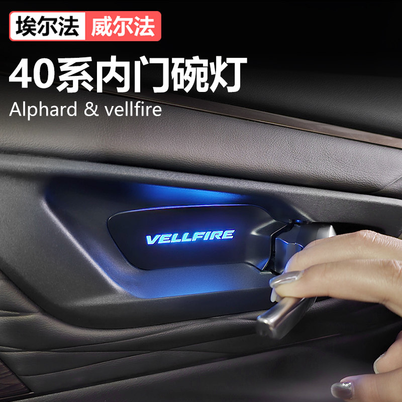 Toyota alphard (2024 model) interior door handle upgrade: instantly ...