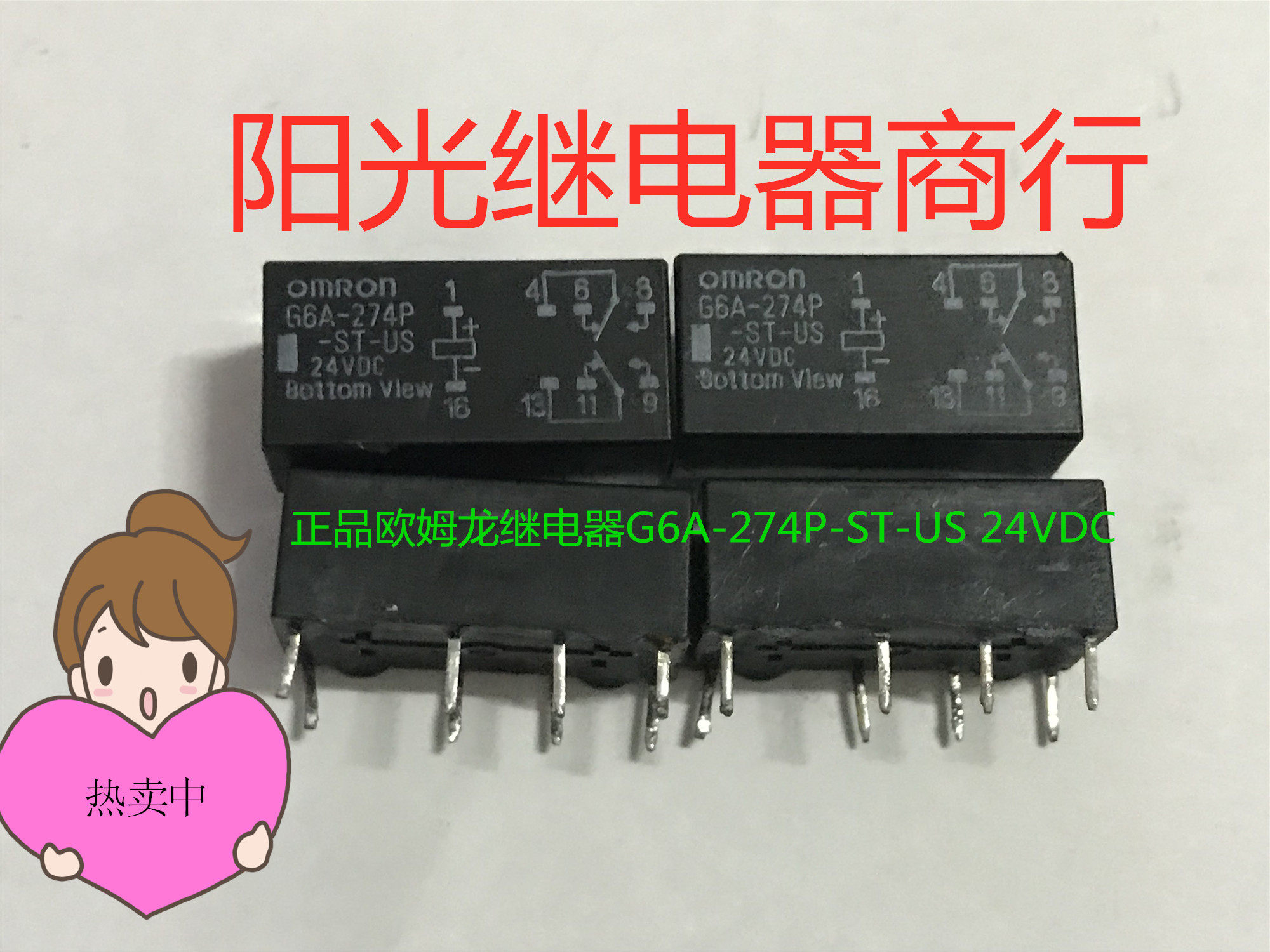 G6A-274P-ST-US 24VDC 进口正品欧龙继电器 拆机件 8脚 可直拍-Taobao