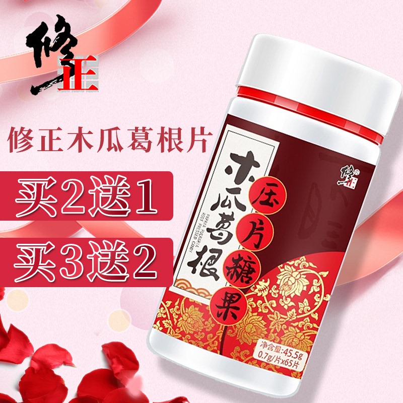 Купить Купи 2 в подарок 1 правильный папайя Порошок Кудзу таблетки ...