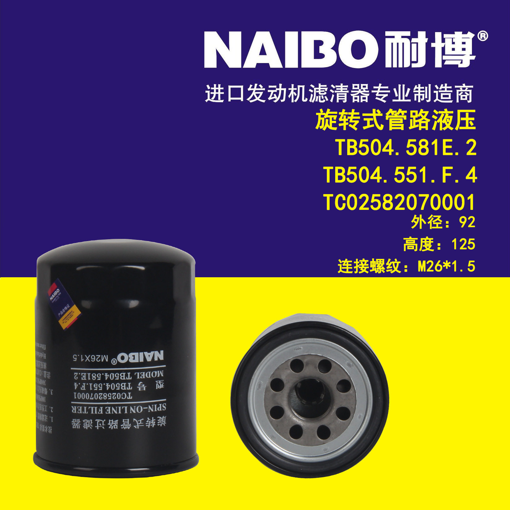 TB504.581E.2 spin-on diesel filter is suitable for Foton Revo TB704 ...