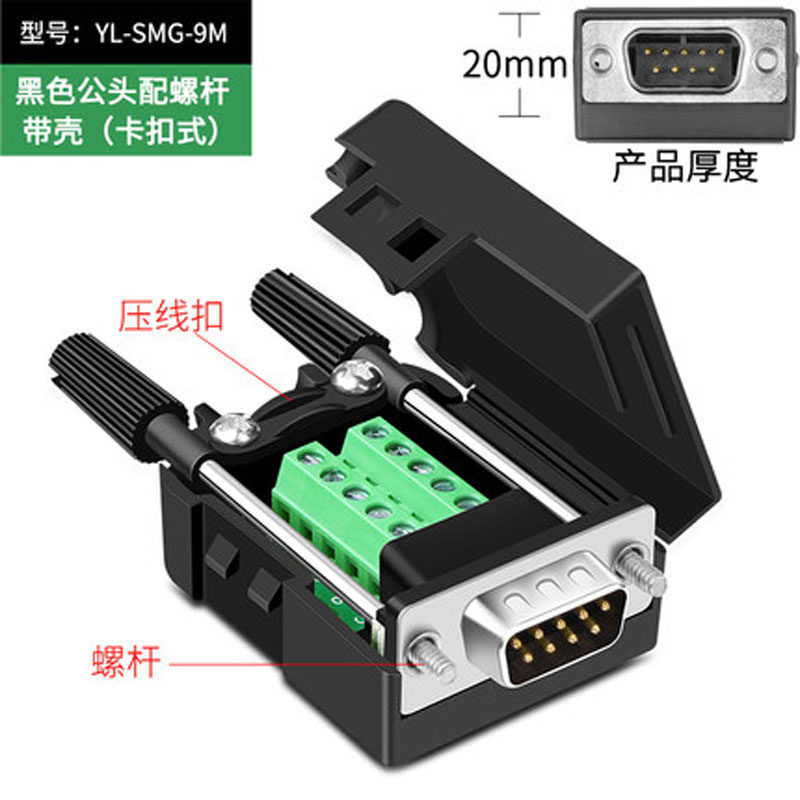 hd-link Yulu db9 solder-free head yl-smg-9mf 9dm serial port com rs232 ...