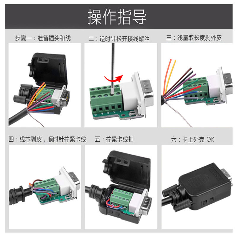 hd-link Yulu db9 solder-free head yl-smg-9mf 9dm serial port com rs232 ...