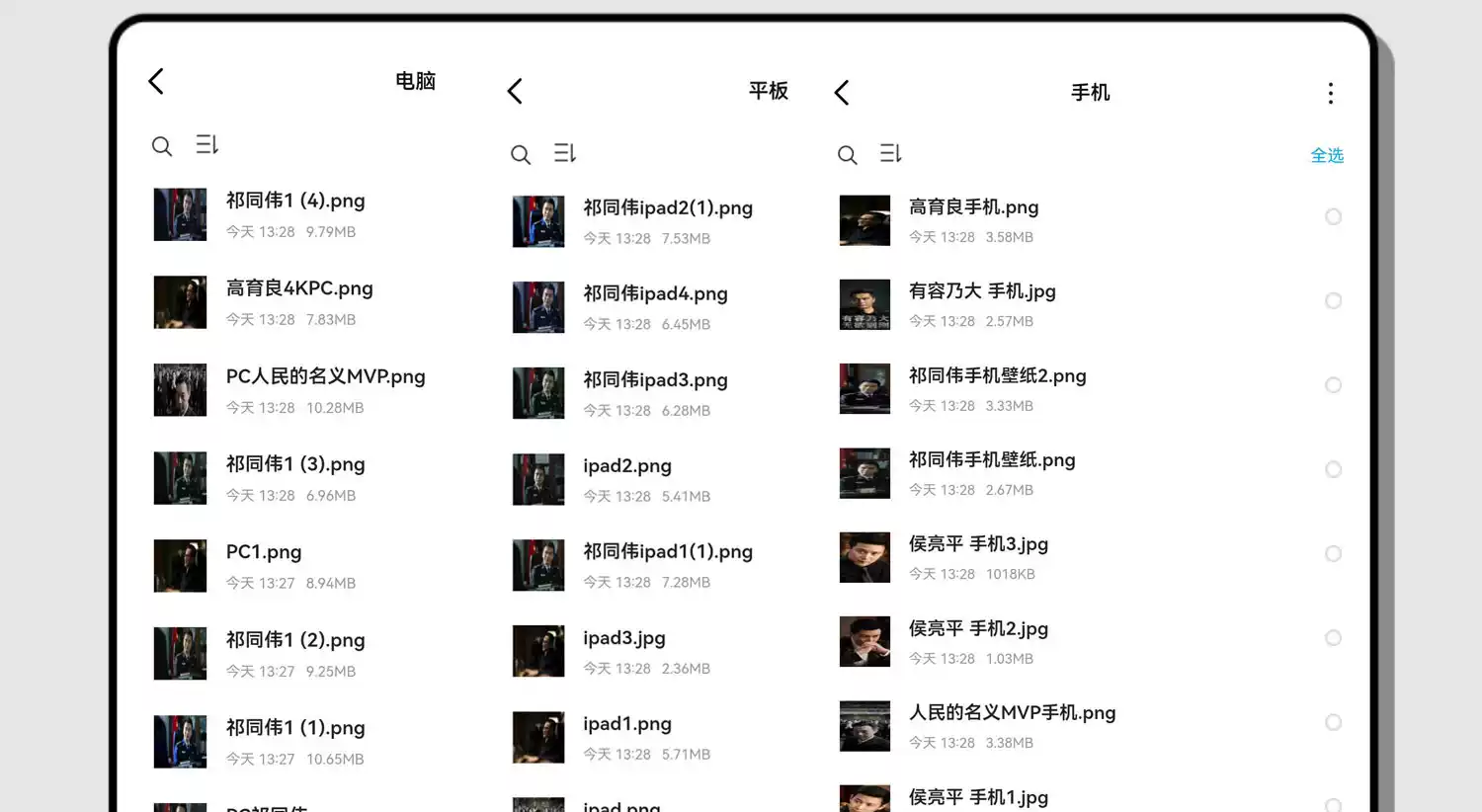人民的名义4K祁厅长高清壁纸 祁同伟进步动机手机电脑平板适用