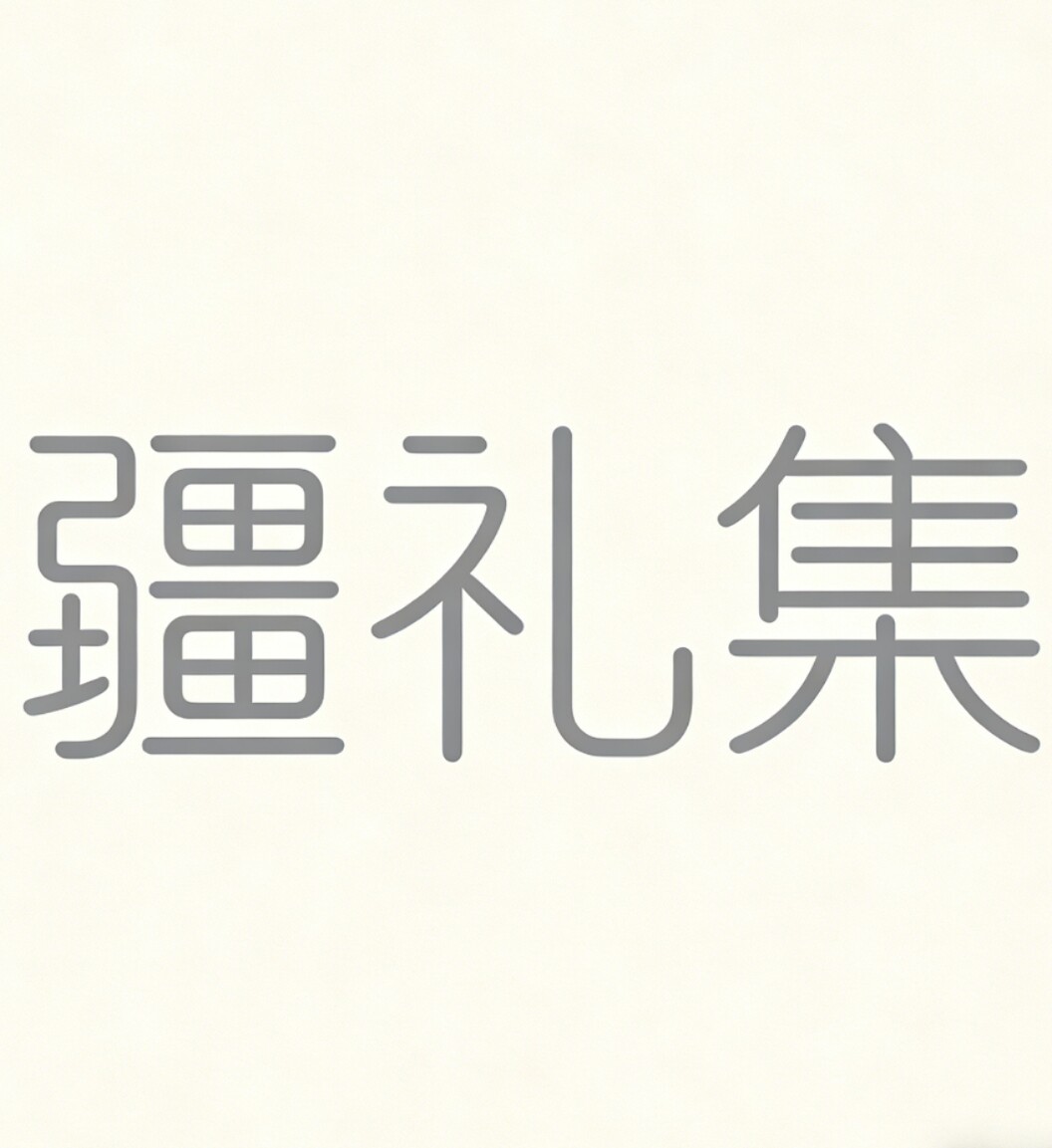 疆礼集新疆味道优选店