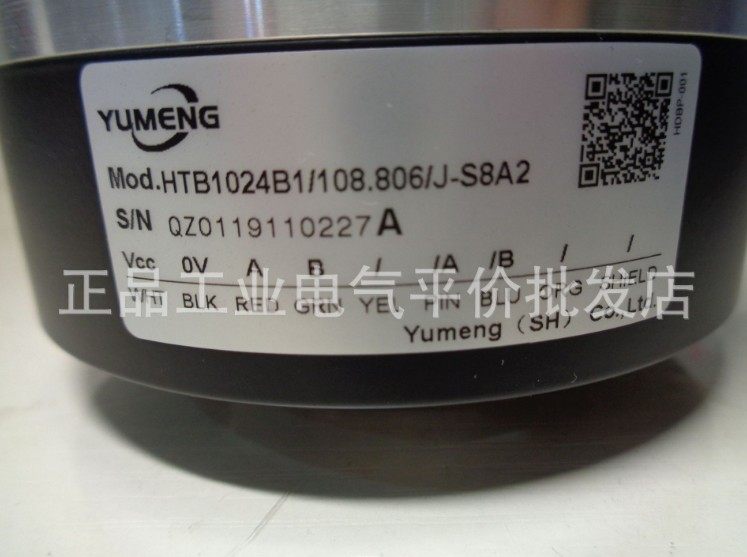 HTB1024B1/108.806/J-S8A2 正品 现货 YUMENG禹盟空心轴编码器