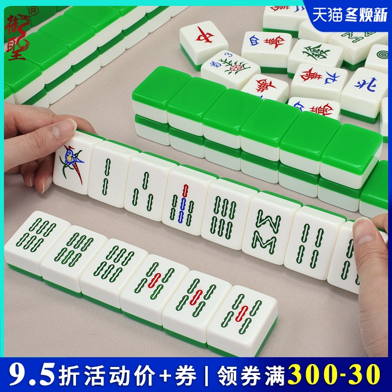 Royal holy green and white mahjong brand high-end household hand-held ...