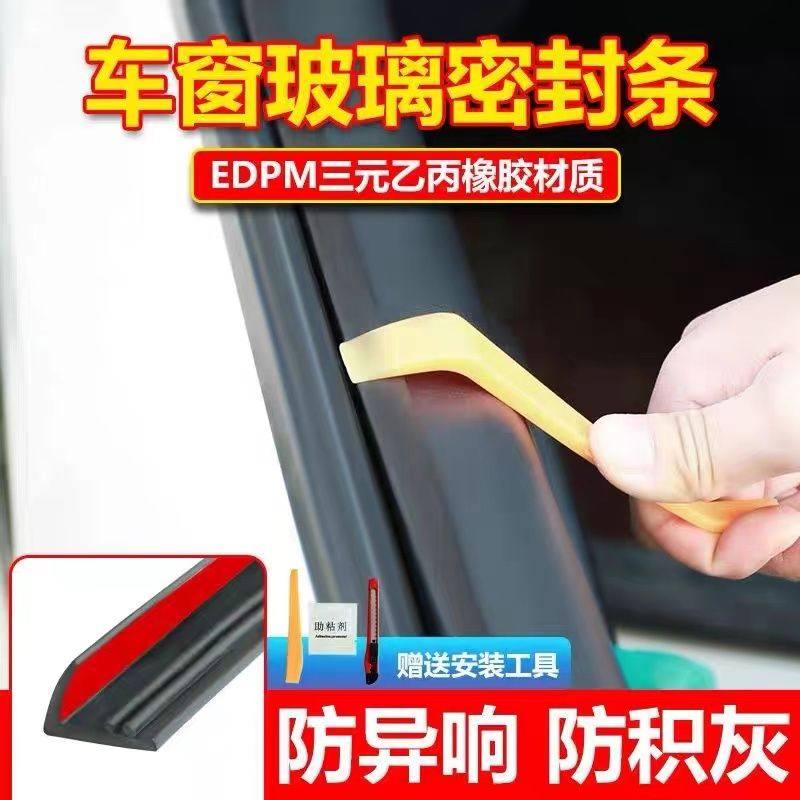 Universal car window weather stripping: new 2025 model recommendations ...