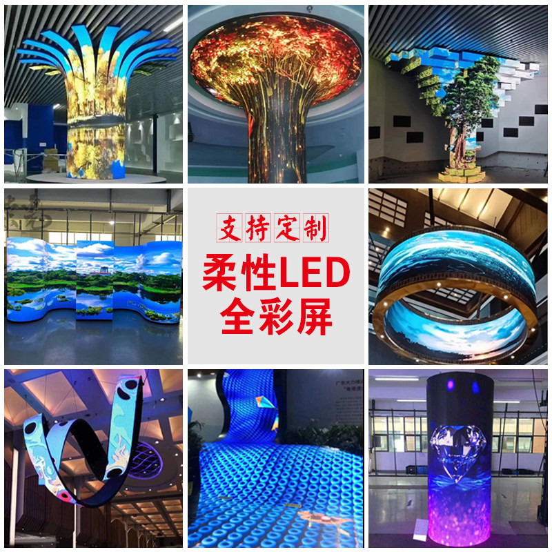 Super cool led full-color flexible screen: indoor curved p1.56/p1.86/p2 ...