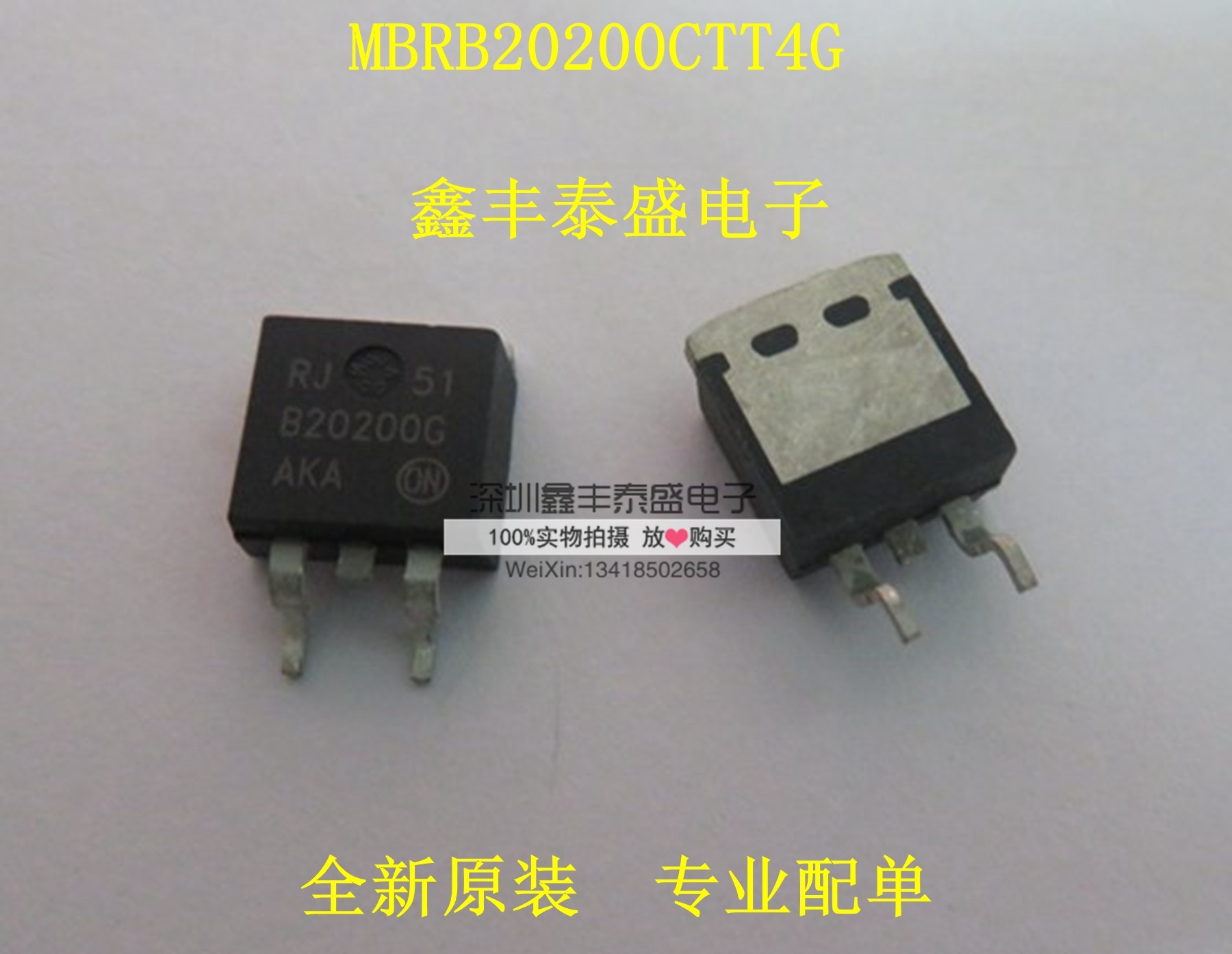 🔥爆价！MBRB20200CTT4G半导体神器，TO-263封装原装进口，电子发烧友狂喜！_集成电路IC_淘宝数码网