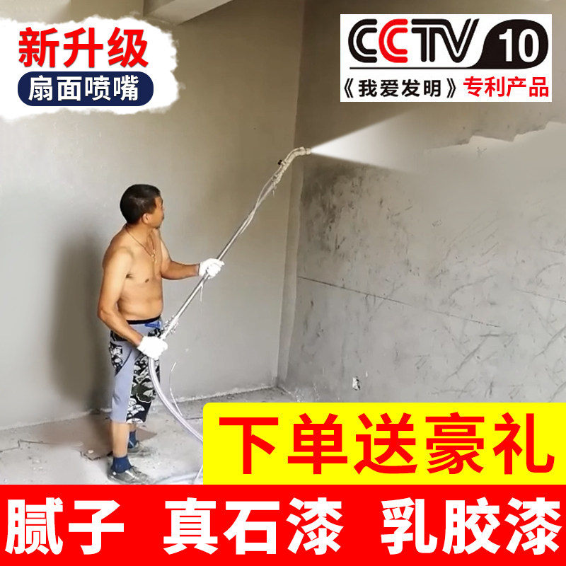 Fireproof multifunctional spraying machine latex paint Putty powder ...