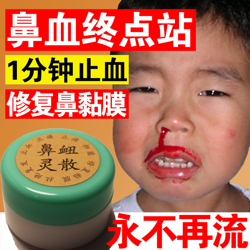Nosebleed first aid essential! nasal hemorrhoid ointment stick: a ...
