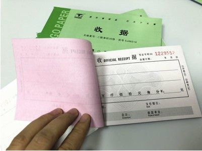 [USD 4.48] Chapter Receipt Receipt Receipt Bin Sanlian List No Carbon ...