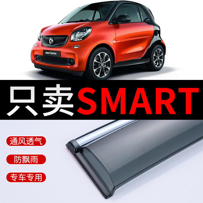 Smart rain shield: a must-have artifact to make your car more refined 🔍