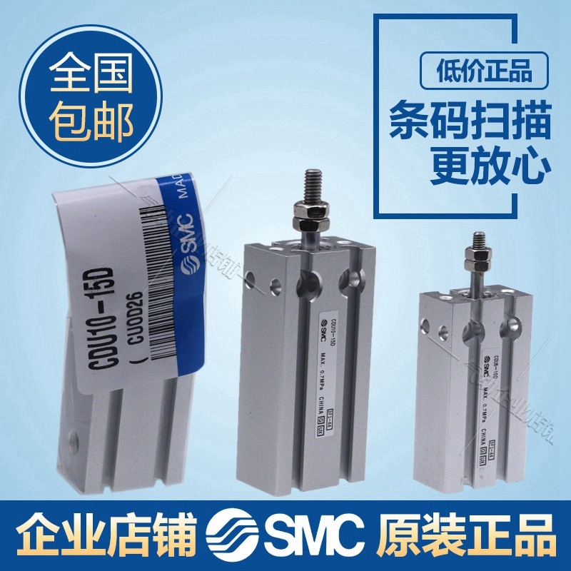 [USD 11.18] SMC original free-mount cylinder CU10-CDU10-5D-10D-15D-20D-25D-30D-40D-50D ...