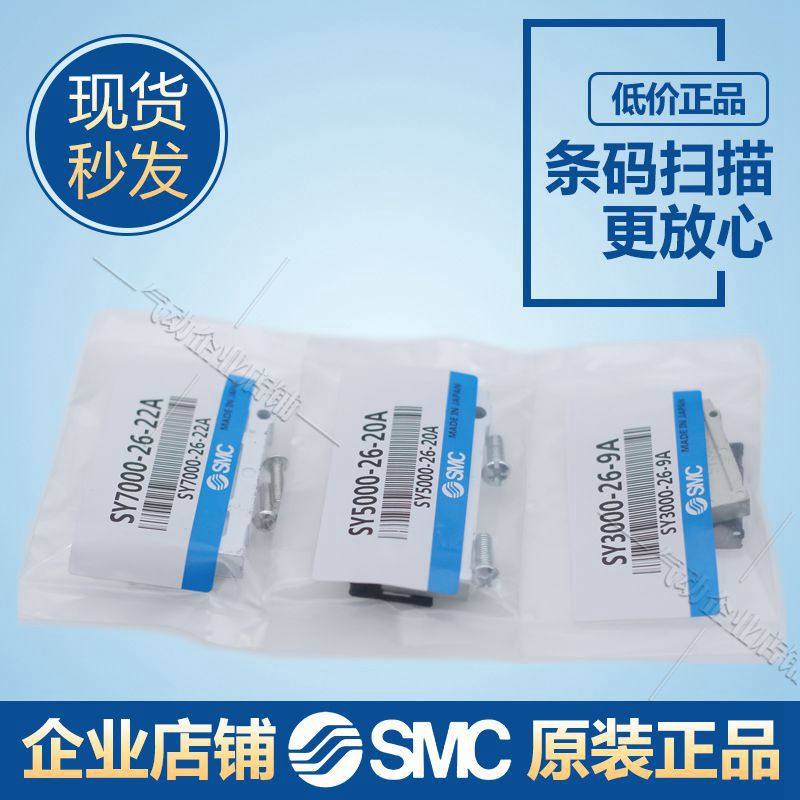 SMC Blind Plate SY5000-26-20A SY7000-26-22A SY3000-26-9A Spot