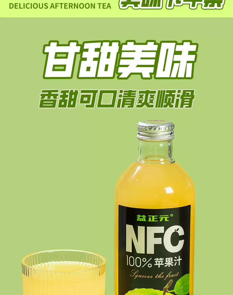 益正元NFC100%石榴葡萄芒果汁多口味 原果榨取、0添加 1L*2瓶/6瓶