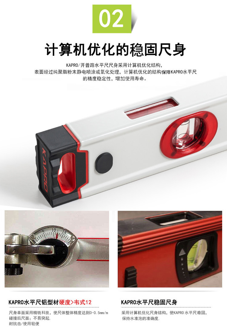 开普路kapro新款705水平尺高精度两泡防摔加厚家用装修铝合金微重-阿里巴巴