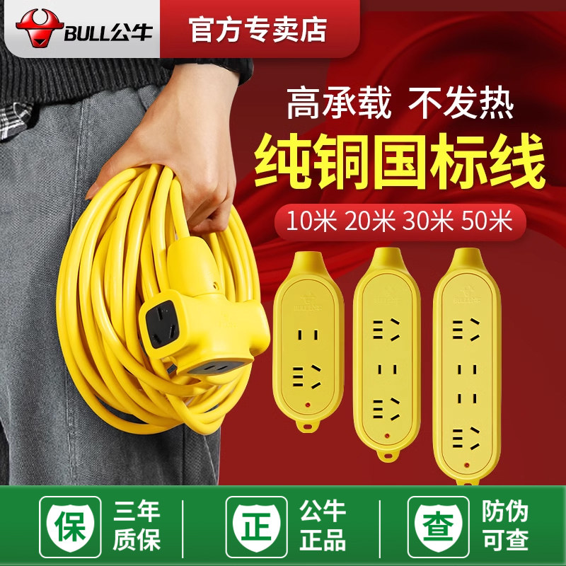 The bull anti-fall socket is specially designed for construction sites ...