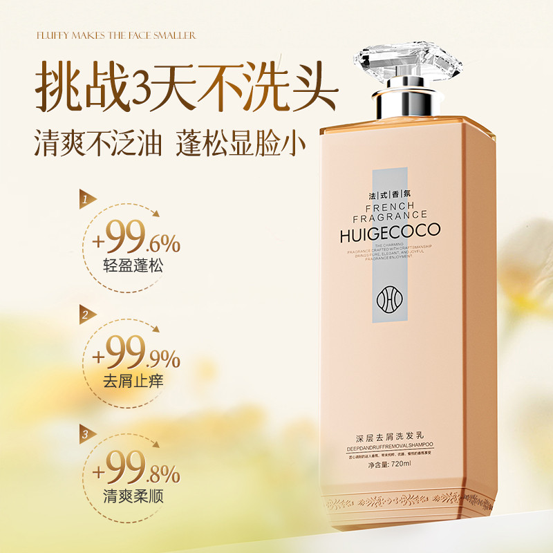 头发炸毛？头皮痒到怀疑人生？这瓶香水洗发水直接拯救你！_洗发水_淘宝美妆网