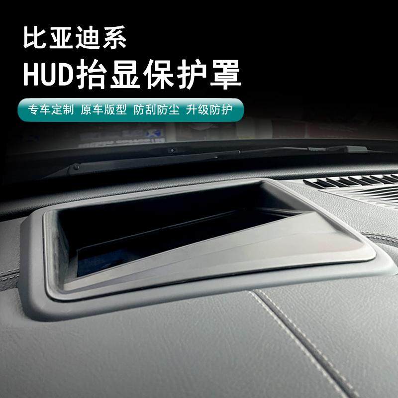 🌟 Safe driving starts with this hud protective cover 🚗