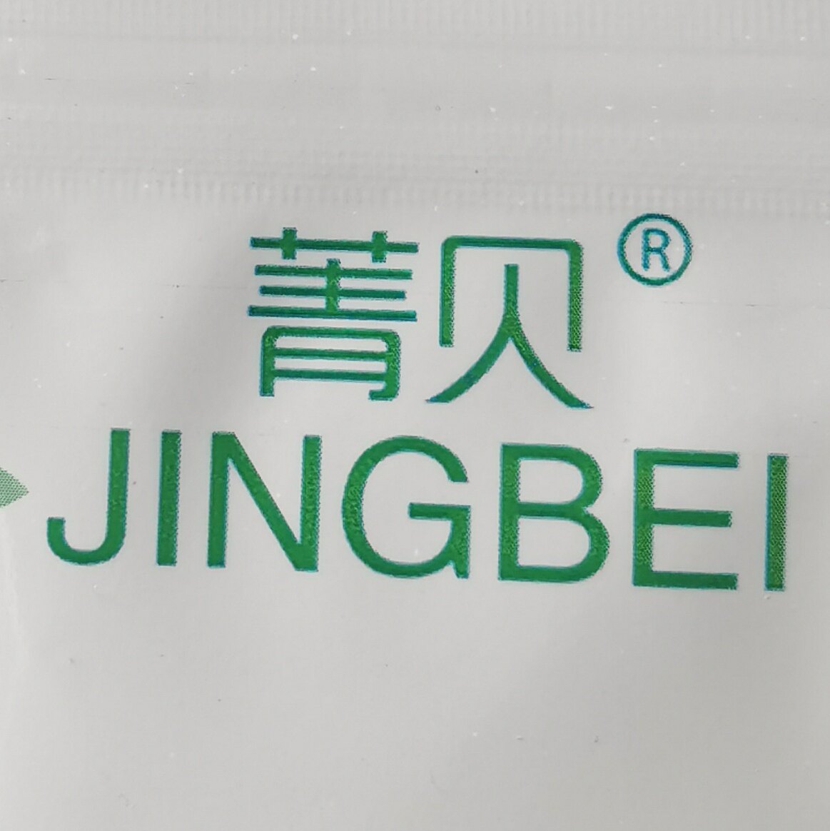 山东贝佳菁贝工厂直发