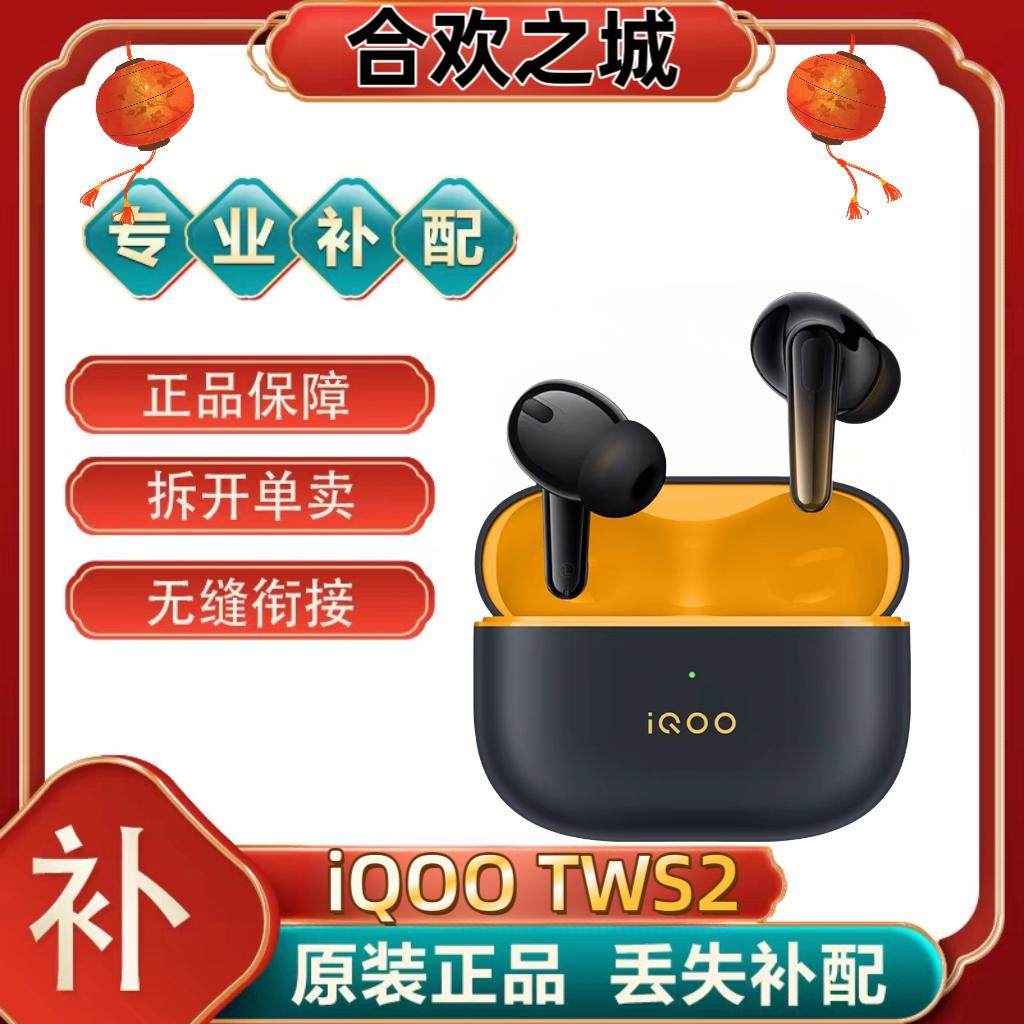 Iqoo tws2 single left ear and right ear charging compartment box is ...