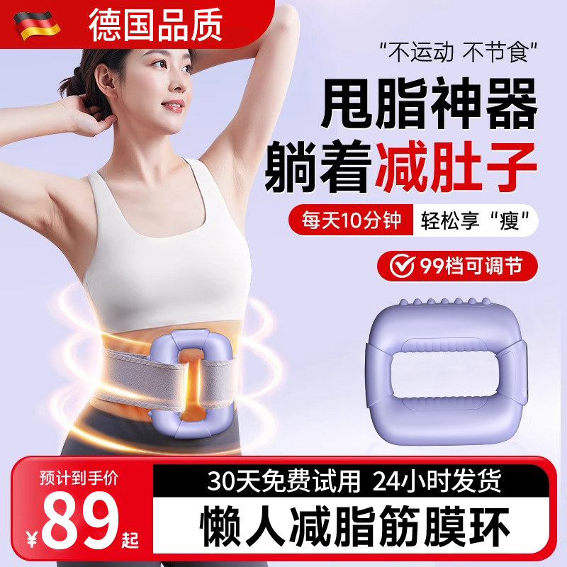 2025 new fat-shaking machine fascia ring shaking rhythm belly slimming ...