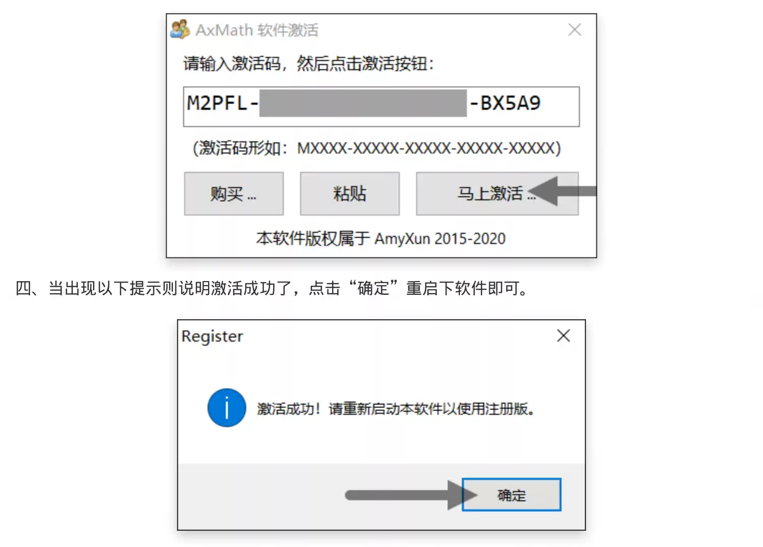 亚索丨AxGlyph AxMath注册激活码密钥几何绘图软件图形画板矢量曲