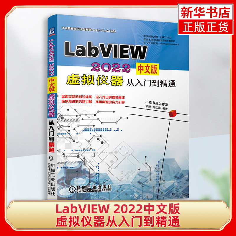 🛠️揭秘神器！LabVIEW 2022 中文版虚拟仪器从入门到精通，让你的数据可视化不再难！📊📈-软件工程-淘宝好物网