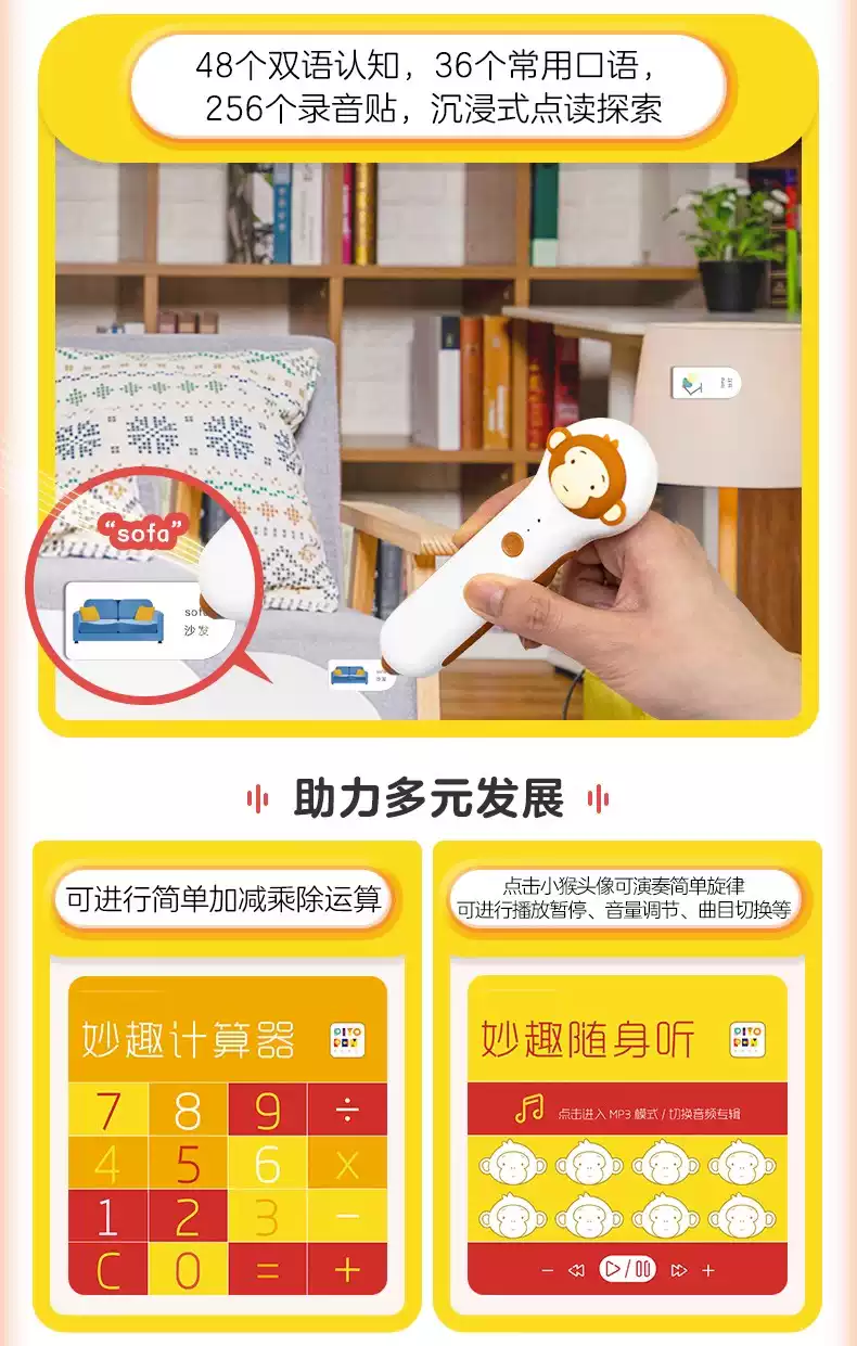 PIYOPEN 小猴皮皮点读笔 幼儿早教儿童启蒙英语学习益智生日礼物
