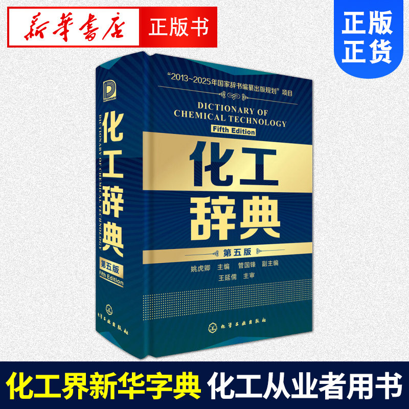 anychem化工词典：揭秘化学工业中的专业术语-商品-淘宝百科网