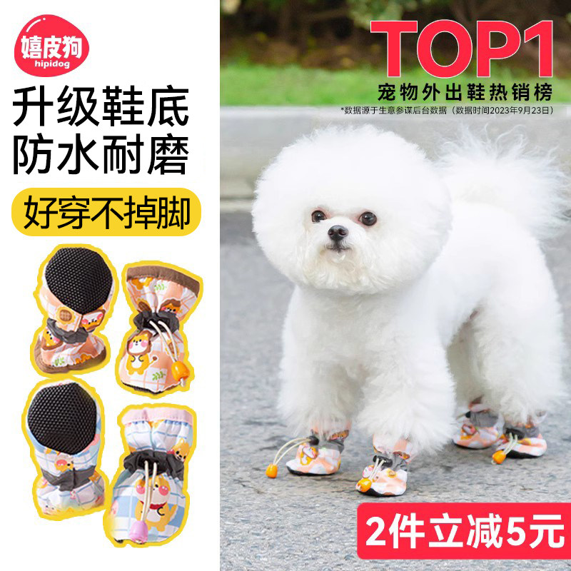 Dog shoes, pet teddy bichon foot covers, anti-dirty handy gadget for ...