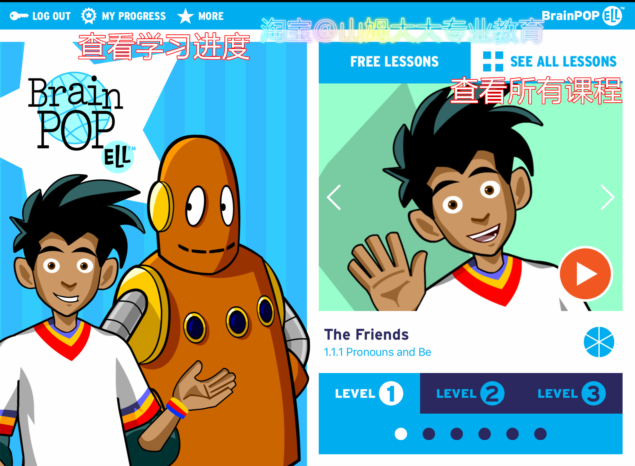 BrainPOP会员账号ESL+Jr+POP英语少儿童快乐启蒙科普全面通识学习怎么选？亲子教育神器来了！_STEAM_淘宝游戏网