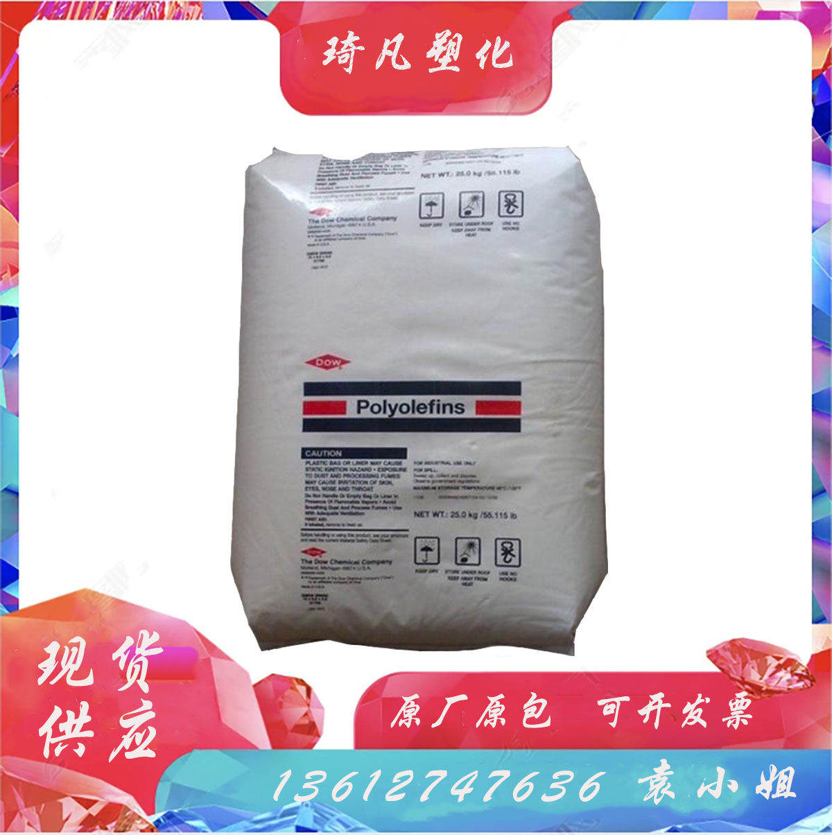 Ultra low density polyethylene ULDPE DOW 4601 medical grade plastic raw ...