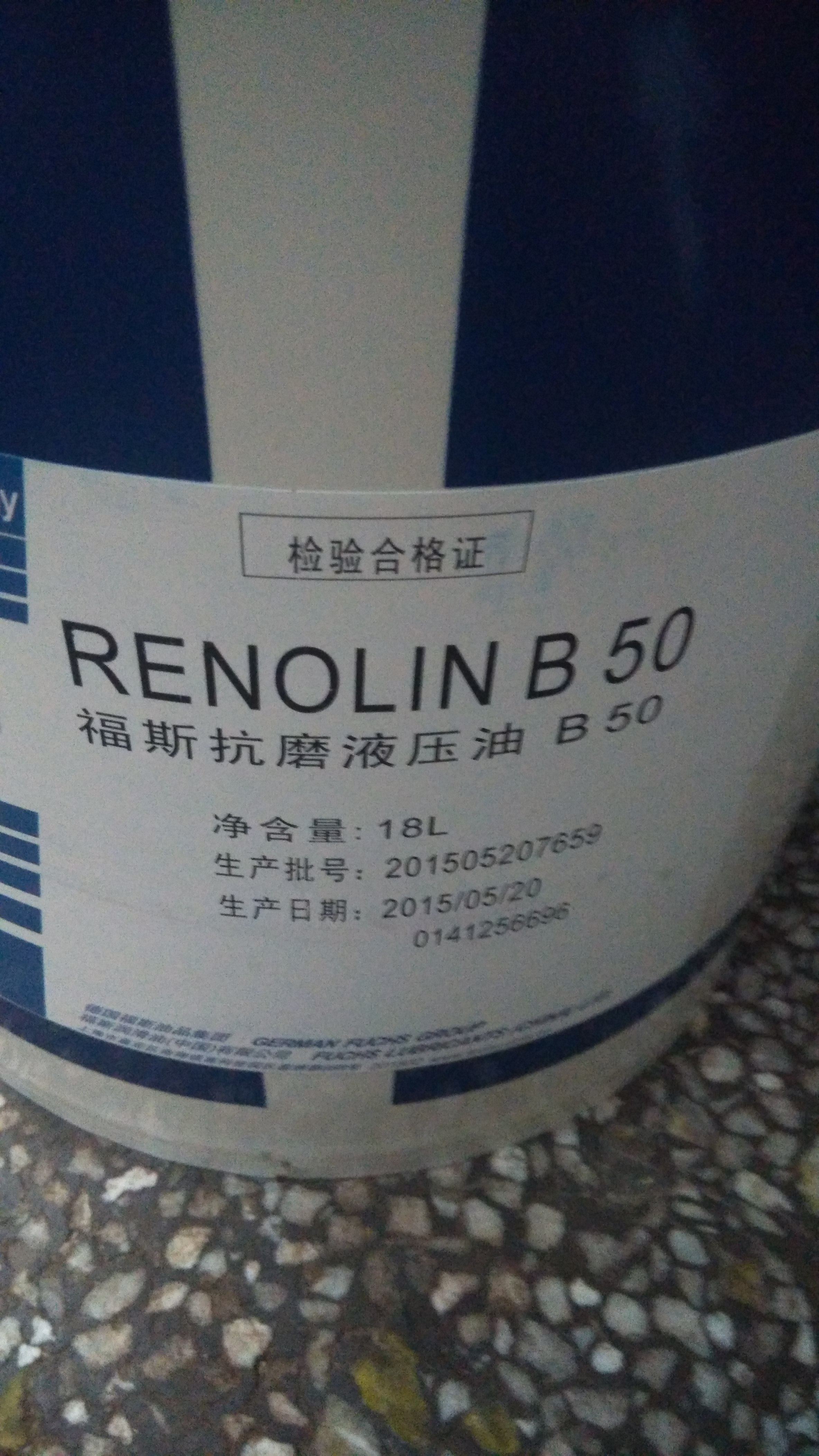[USD 29.82] Fuchs RENOLIN B3 B5 B10 B15 B20 B30 B40 Anti-Wear Hydraulic ...