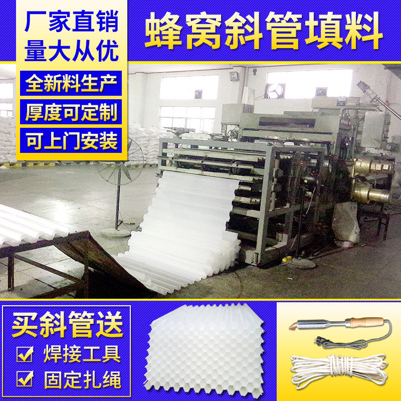 [USD 43.71] PP new material hexagonal honeycomb slant tube packing ...