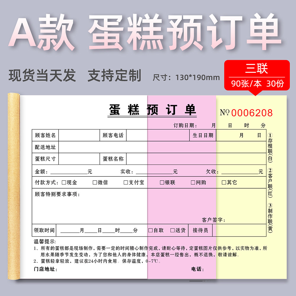 [USD 8.64] Flower Order Flower Store Special Distribution Document ...