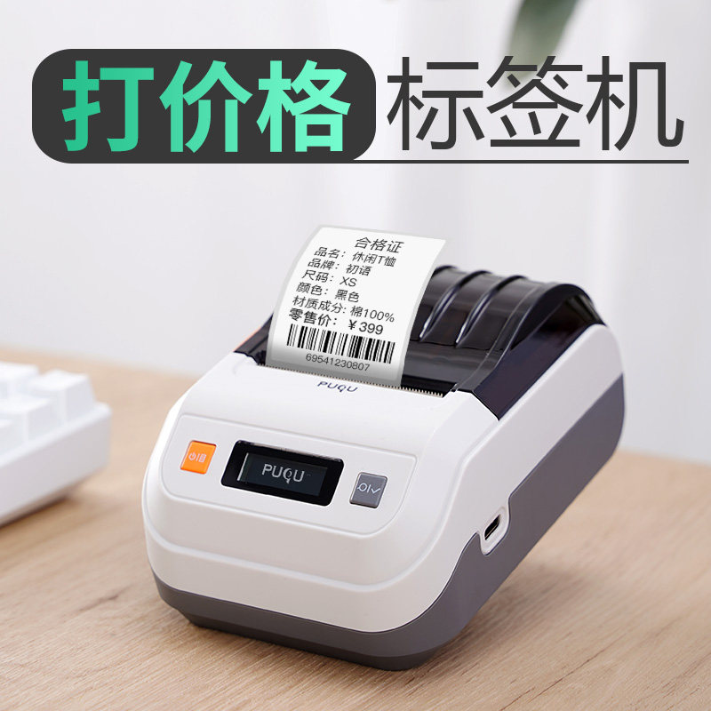 [USD 121.49] Fun Coding Machine Pricing Machine Clothing Store Coding ...