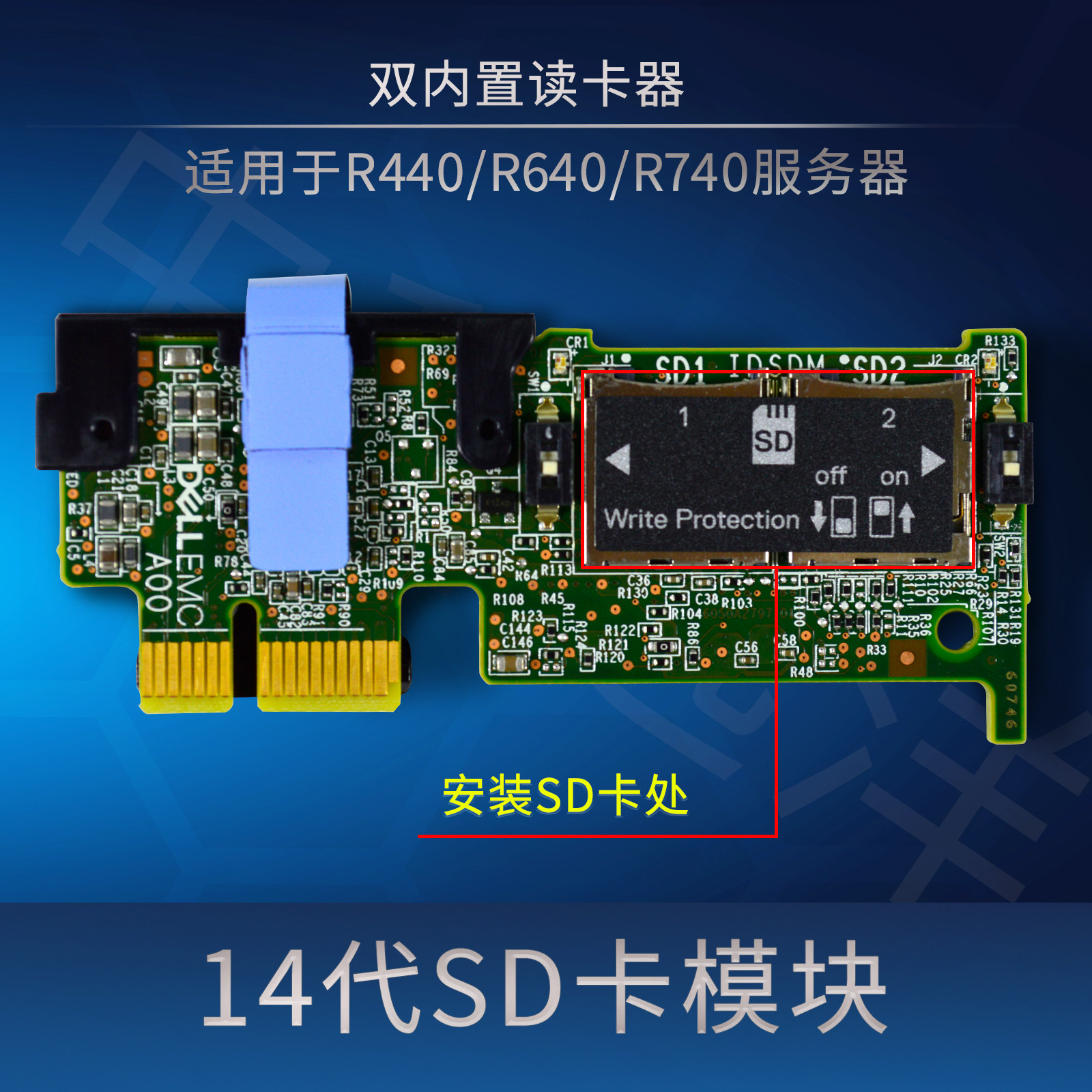 戴爾DELLR440540 640 R740 伺服器 SD卡模塊 內置讀卡器 RT6JG